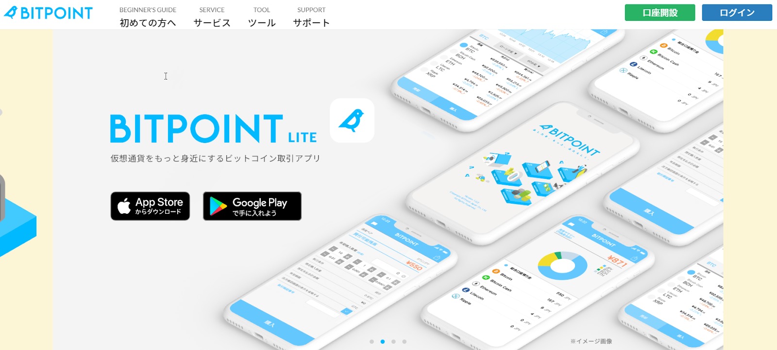 ビットポイント(BITPoint)のセキュリティは安全？ 技術と運営会社の信頼性、流出事件履歴を確認 | MAStand