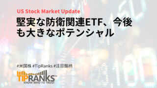 堅実な防衛関連ETF、今後も大きなポテンシャル | MAStand
